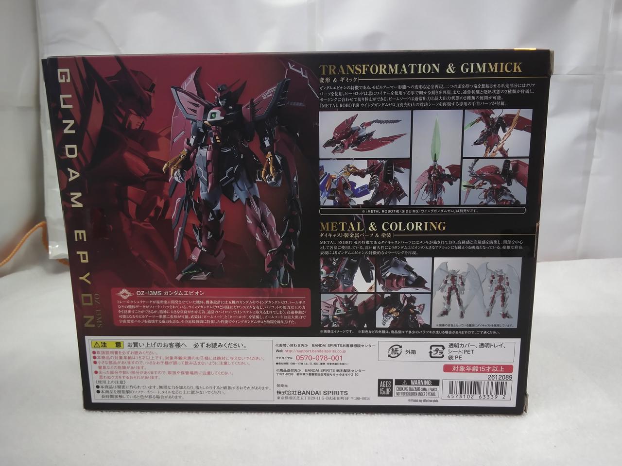 BANDAI|METAL ROBOT魂|HARDOFFオフモール（オフモ）|2080670000007442