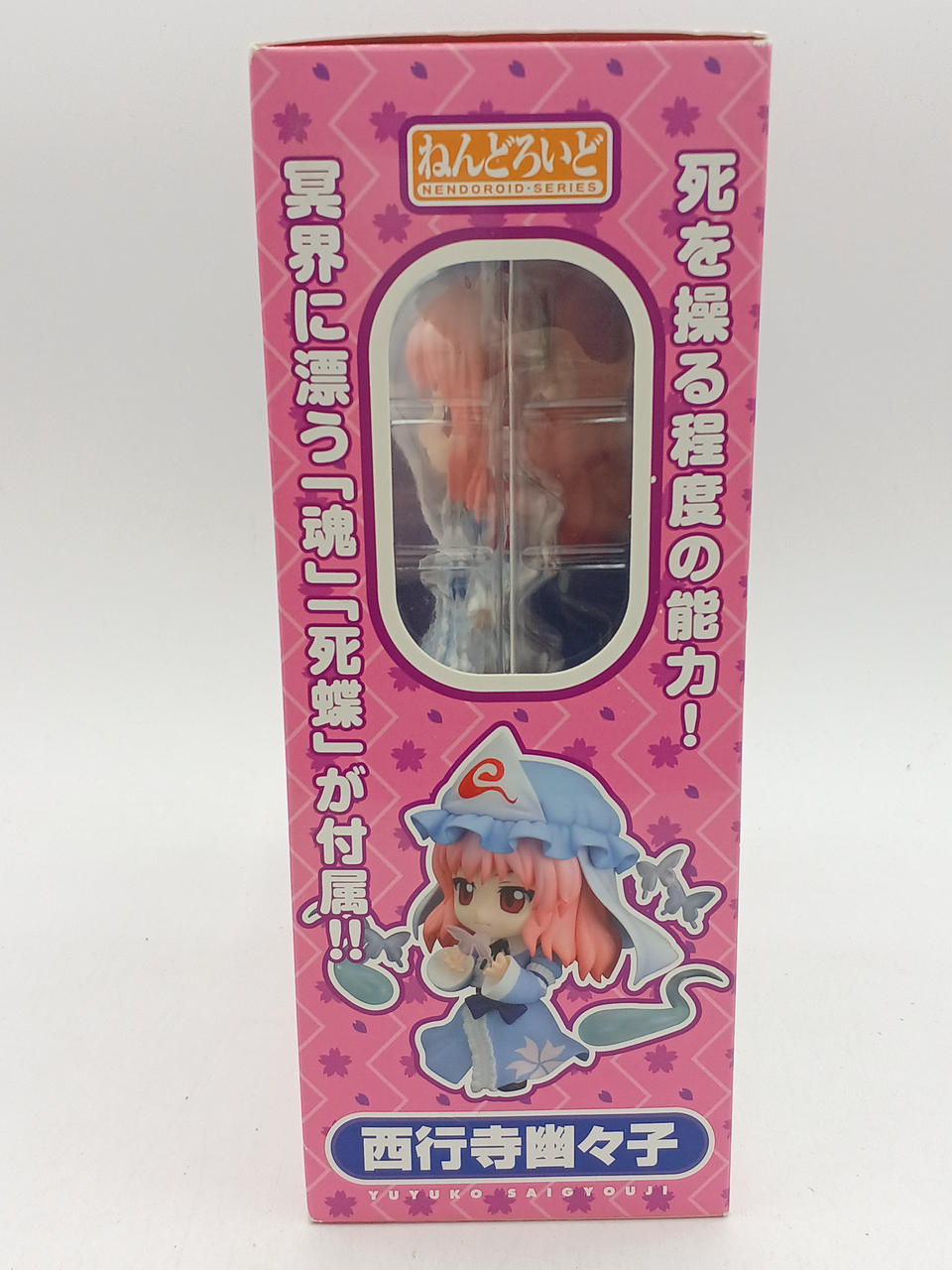 GOOD SMILE COMPANY|ねんどろいど 東方PROJECT|HARDOFFオフモール（オフモ）|2080850000019811