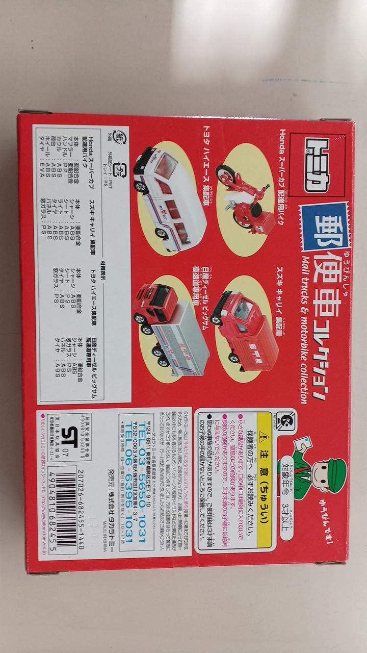 TOMY|トミカ 管理番号6260|HARDOFFオフモール（オフモ）|2080860000101448