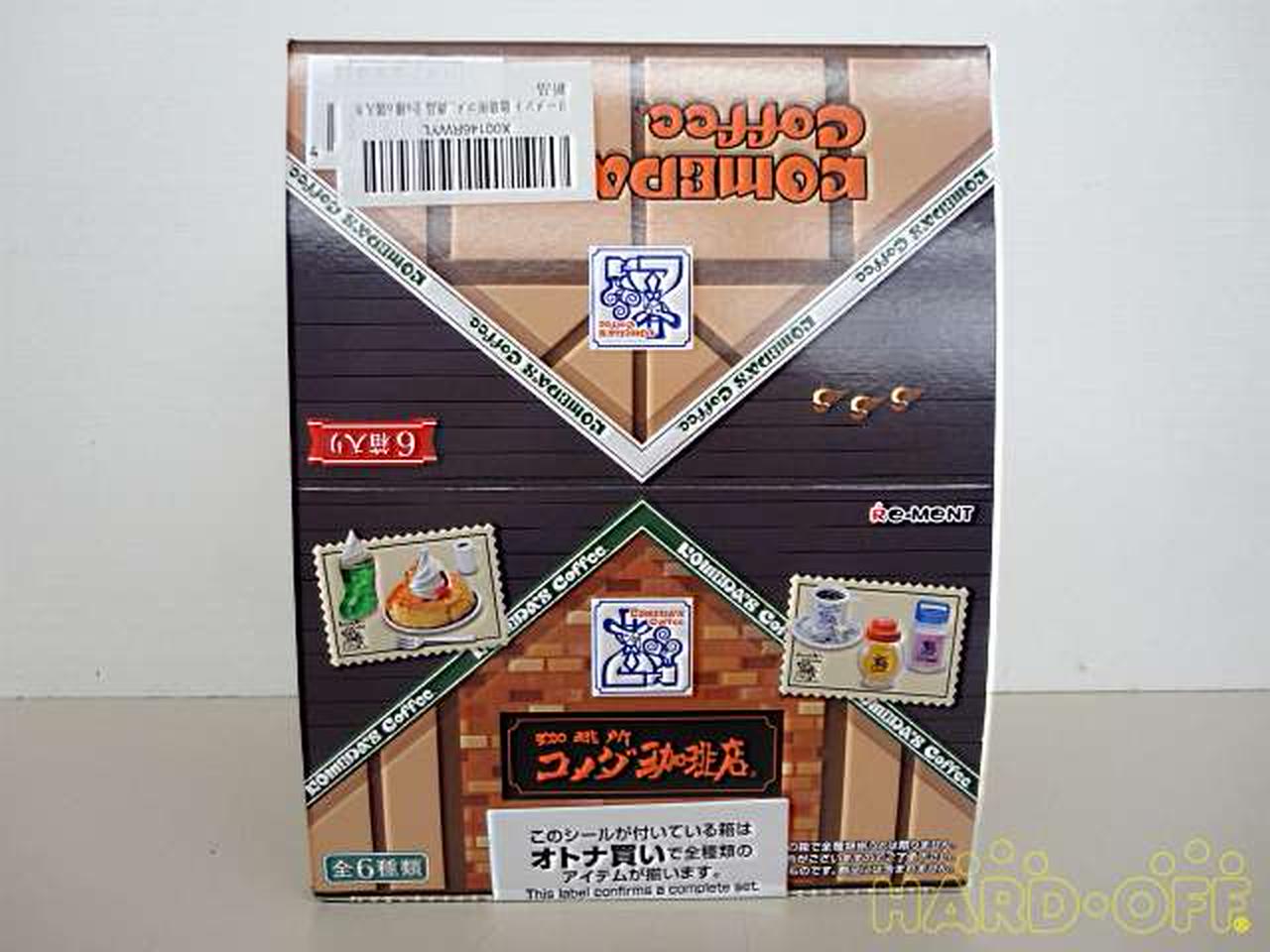 リーメント(Re-MeNT)|【BOX未開封】珈琲所コメダ珈琲店 管理No.4487|HARDOFFオフモール（オフモ ...