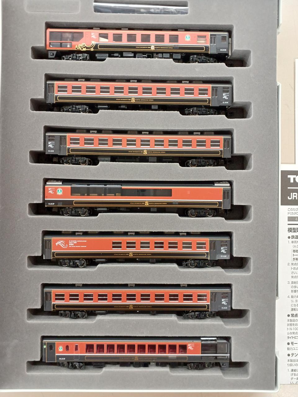 トミックス(TOMIX)|SLばんえつ物語(オコジョ展望車)8両セット|HARDOFFオフモール（オフモ）|2080910000107723