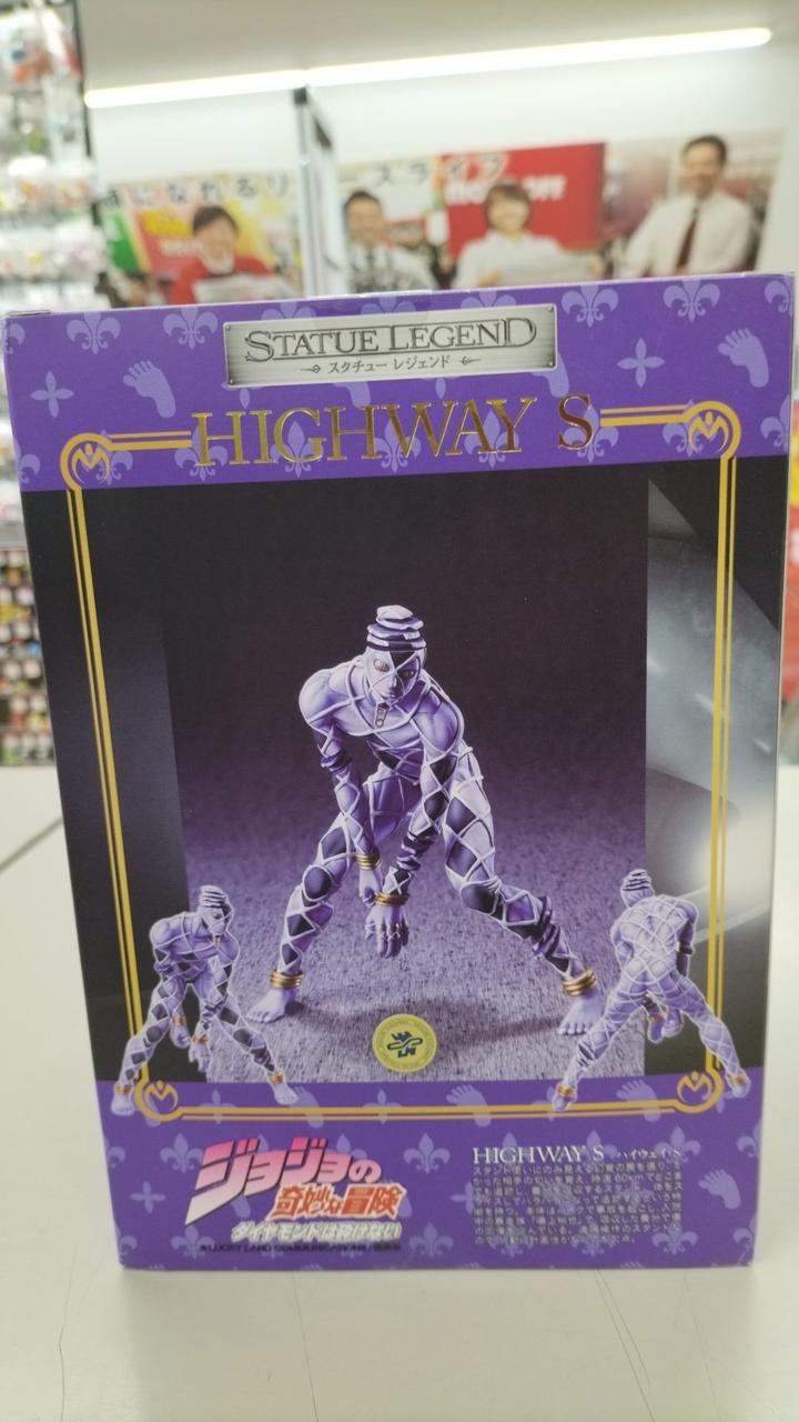 メディコス エンタテインメント|ハイウェイ・S|HARDOFFオフモール（オフモ）|2080910000110780