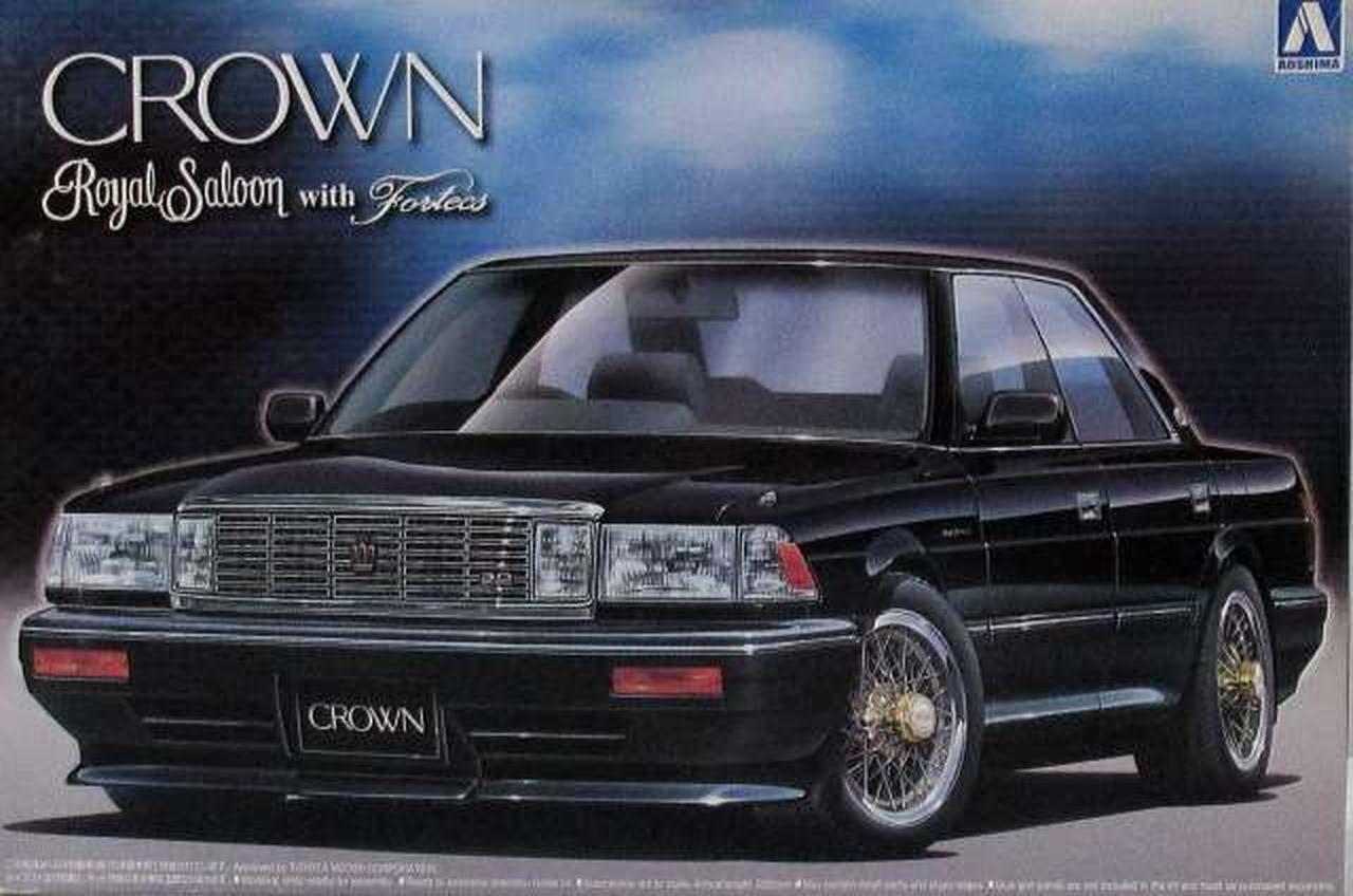 アオシマブンカキョウザイシャ(青島文化教材社)|1/24 クラウン3.0ロイヤルサルーンG(MS137)|HARDOFFオフモール（オフモ）|2080990000019655