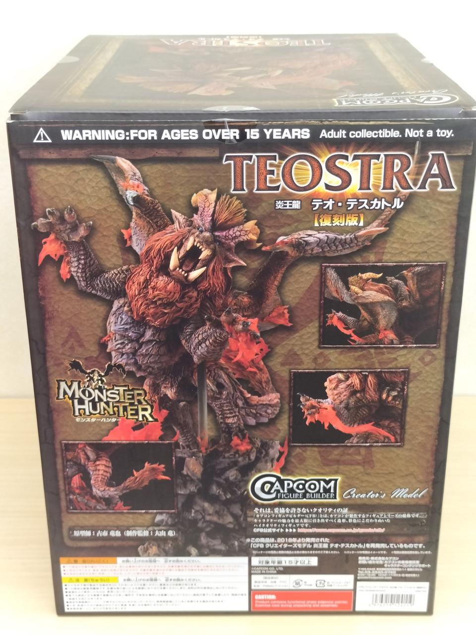 CAPCOM|モンスターハンター|HARDOFFオフモール（オフモ）|2081000000106401