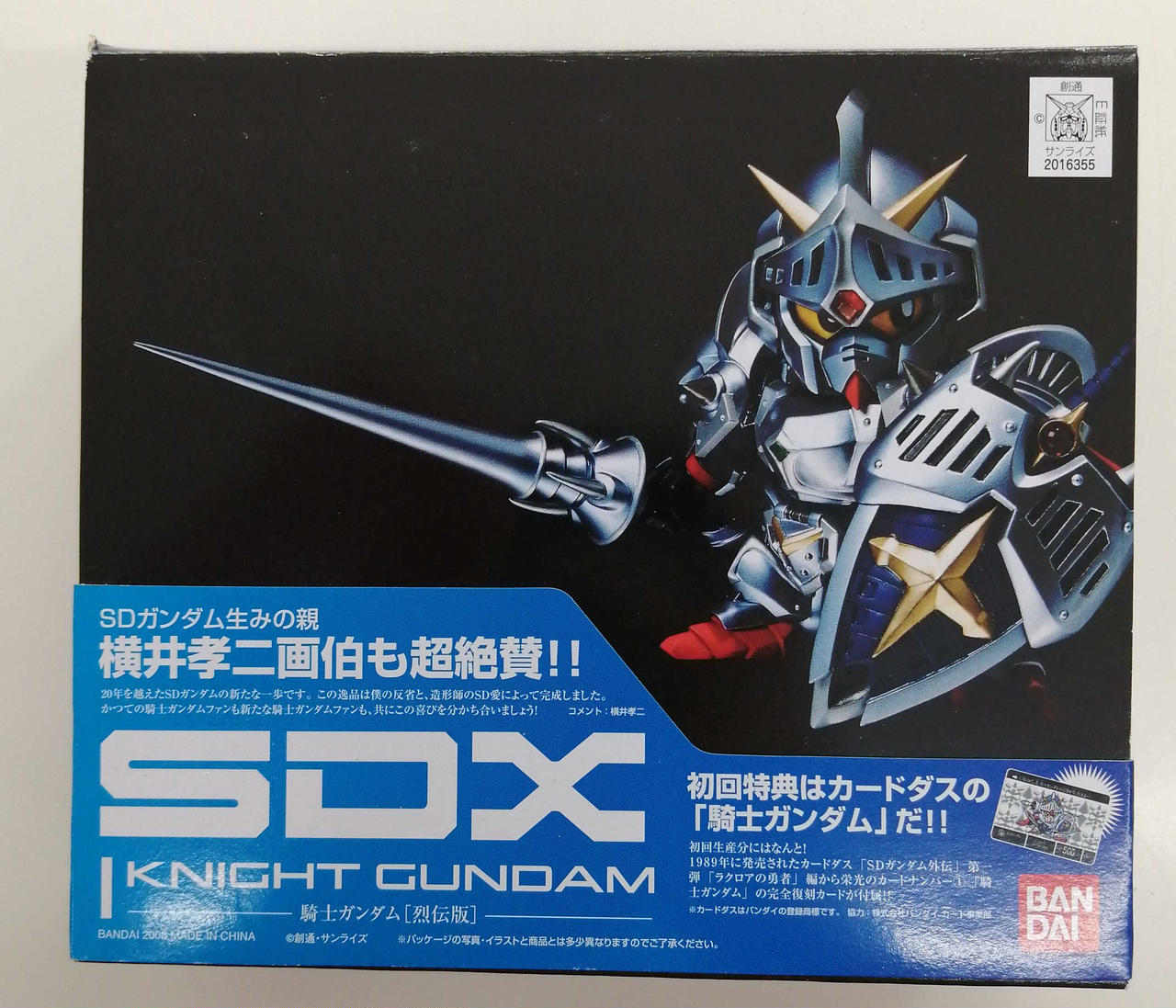 バンダイ(BANDAI)|SDX 騎士ガンダム|HARDOFFオフモール（オフモ）|2081160000003347