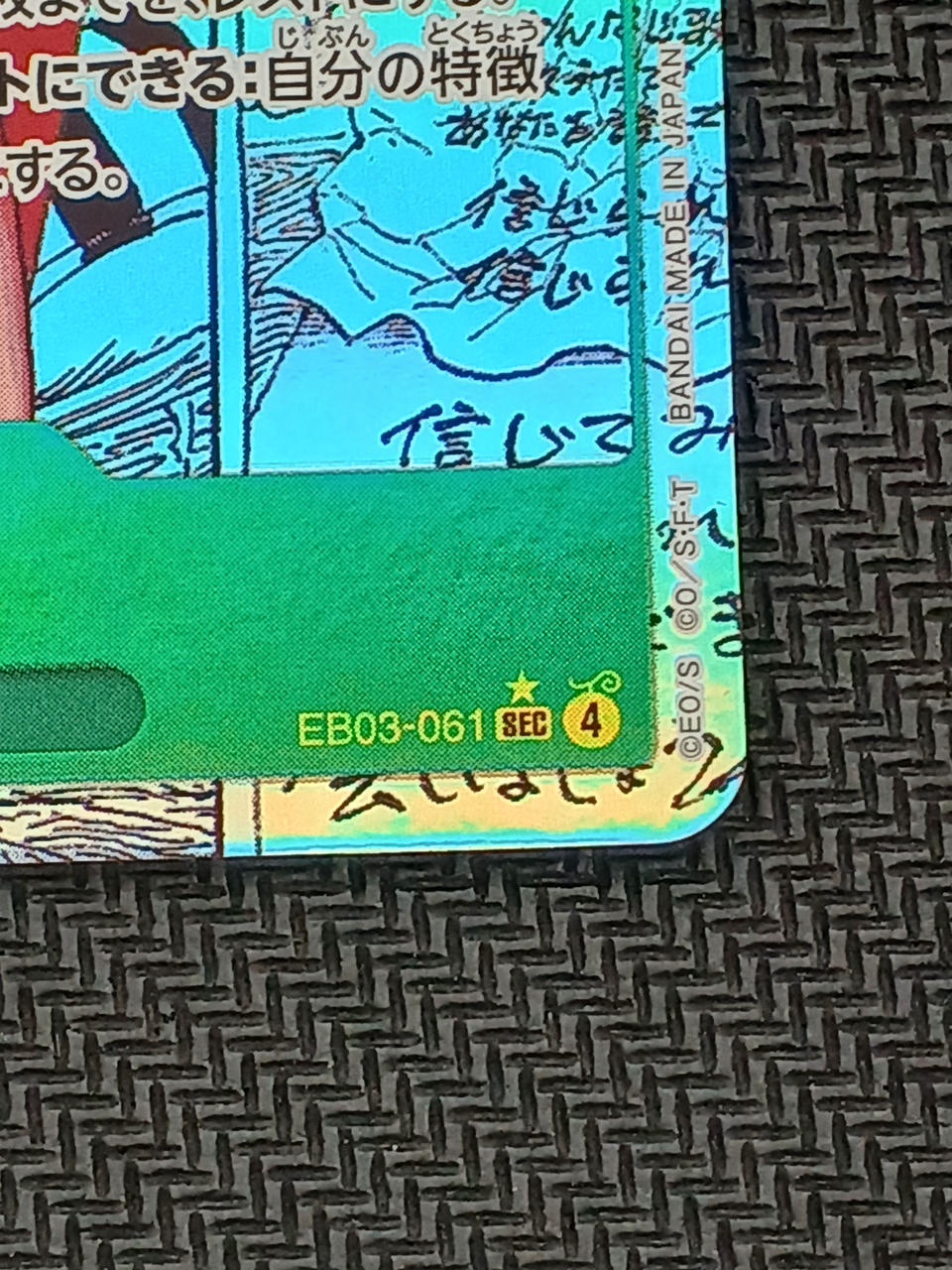 BANDAI|ワンピースカード|HARDOFFオフモール（オフモ）|2081400000002796